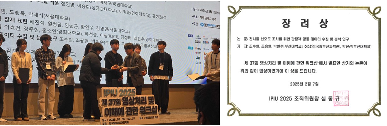 Visual Intelligence and Perception Laboratory | Visual Intelligence and Perception Laboratory